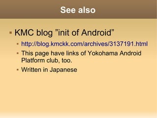 Init of Android | PPT