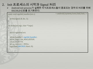 Android+init+process | PPTX