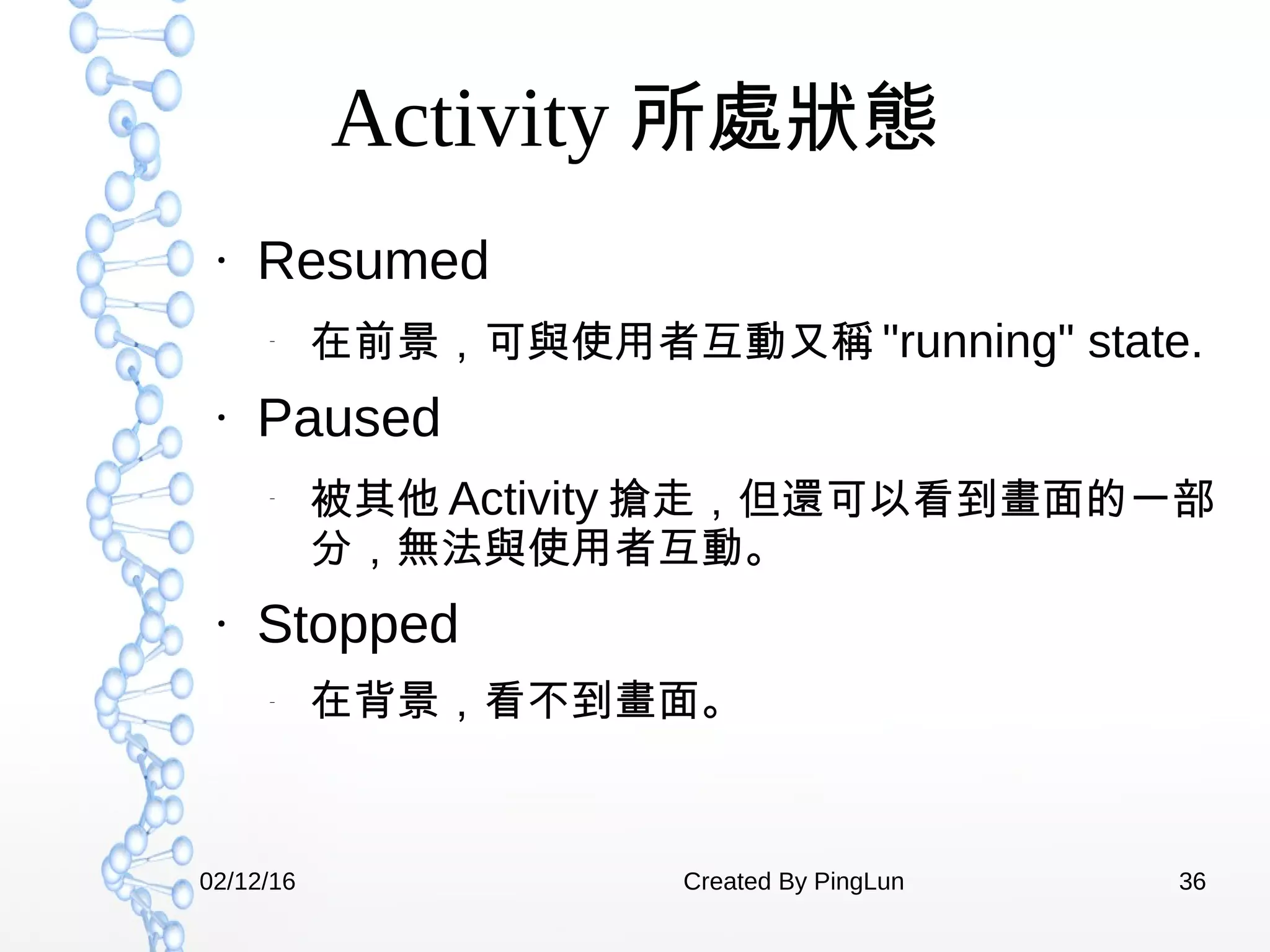 Android introduction | PPT