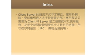 Android IPC: Binder | PDF