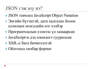 Android json parsing | PPTX