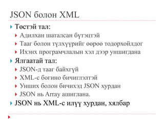 Android json parsing | PPTX