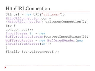 Android json parsing | PPTX