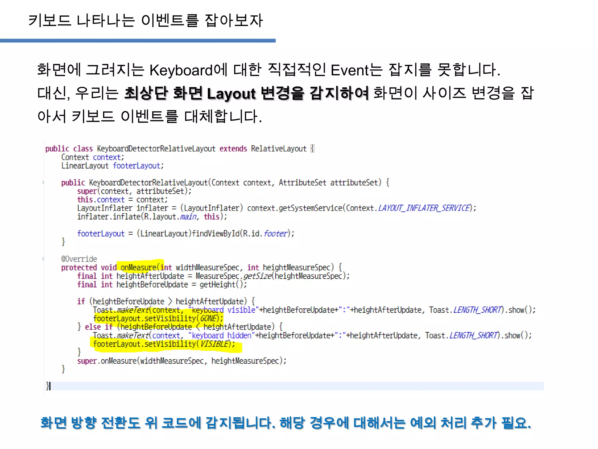 Android keyboard & layout | PPTX