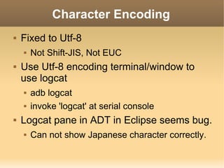 Logging system of Android | PDF