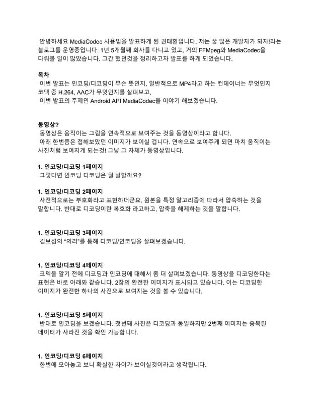 Android Mediacodec Pdf
