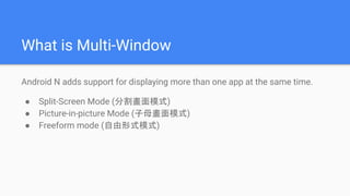 Android N multi window | PPT