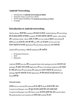 Android networking in Hindi | PDF | Operating Systems | Computer Software and Applications