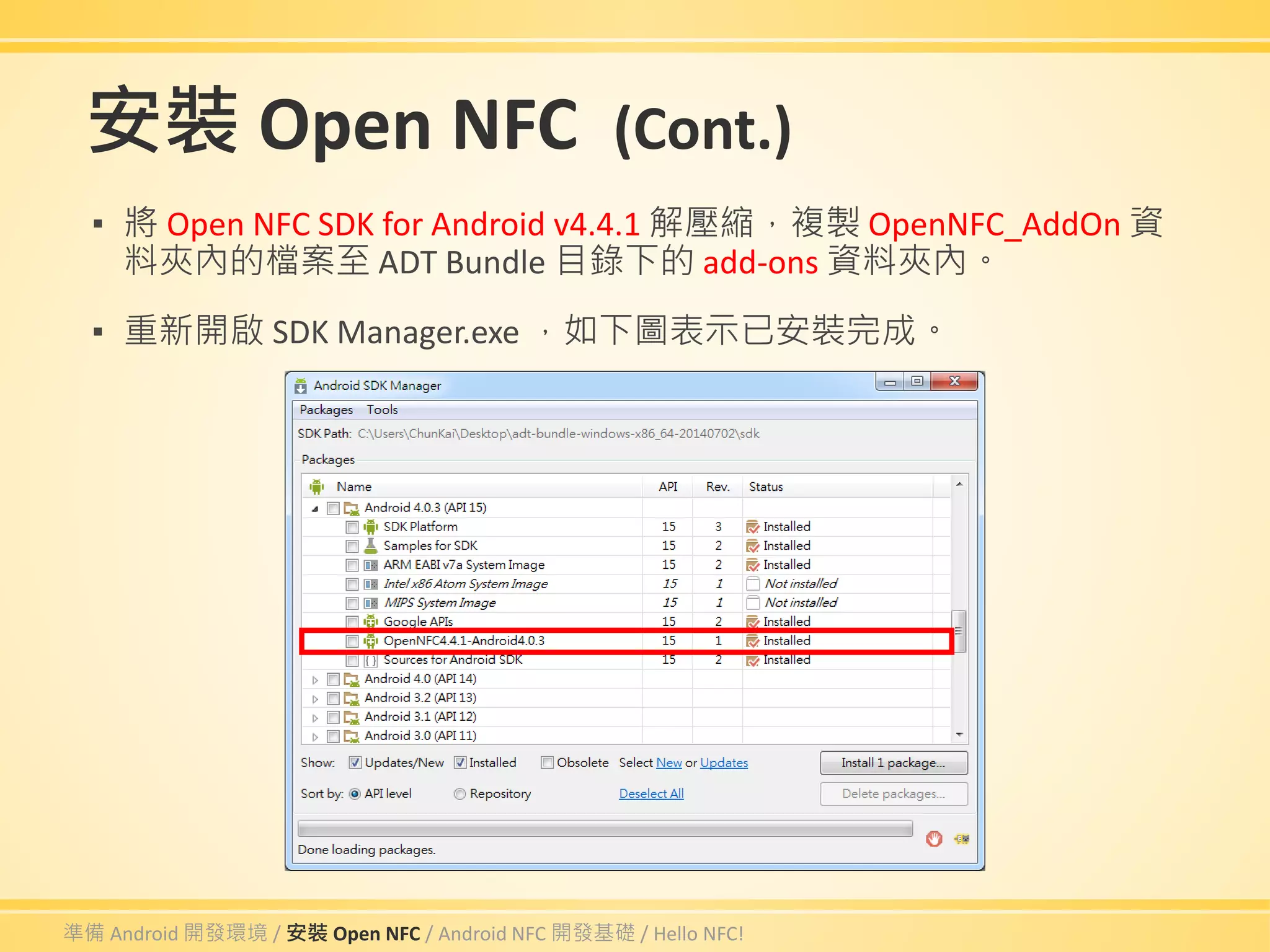Android NFC Application Development Environment Setup | PDF