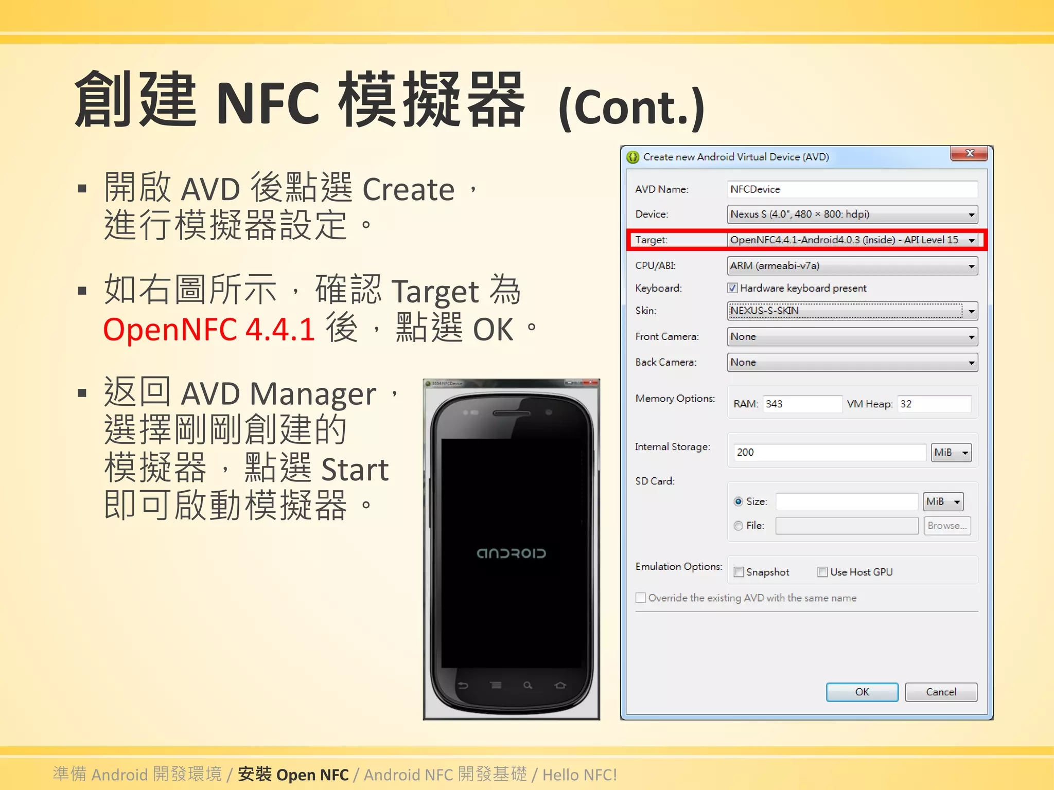 Android NFC Application Development Environment Setup | PDF