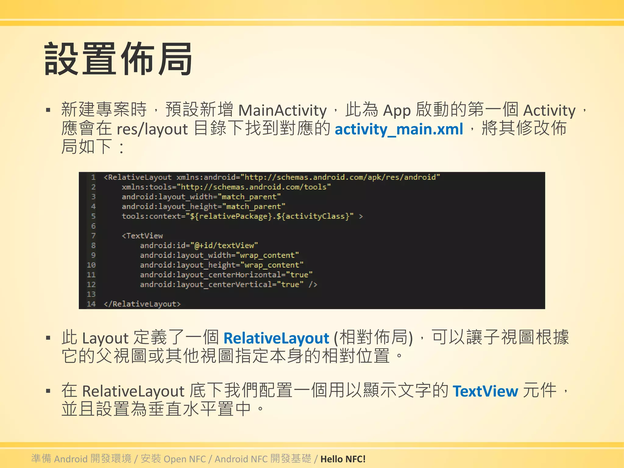 Android NFC Application Development Environment Setup | PDF