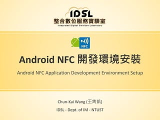 Android NFC Application Development Environment Setup | PDF | Operating ...