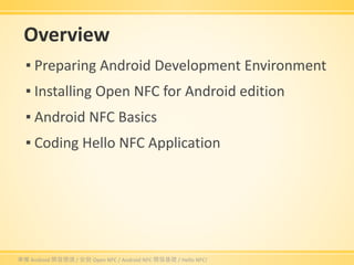 Android NFC Application Development Environment Setup | PDF | Operating Systems | Computer ...
