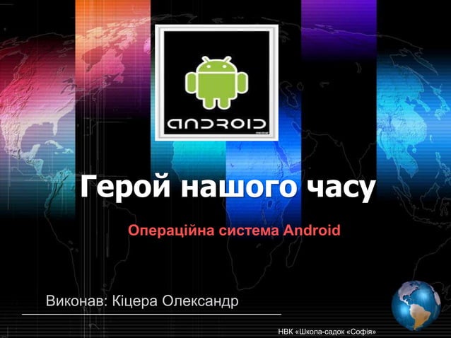 Android OC | PPT