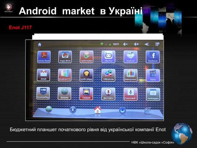 Android OC | PPT | Free Download