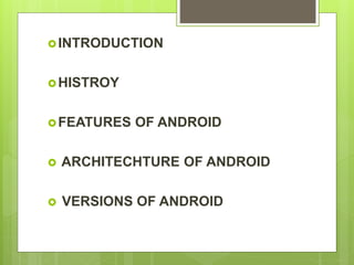 Android | PPT