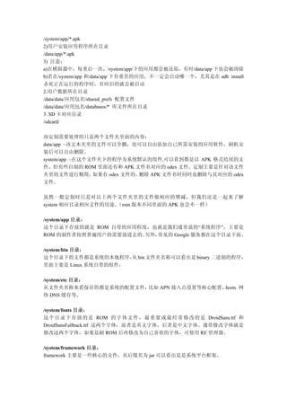 Customizing Android rom | PDF