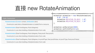 Android RotateAnimation 簡介 | PDF | Internet | Computing