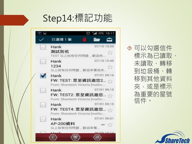 ShareTech mail app使用說明 | PPTX | Email | Internet