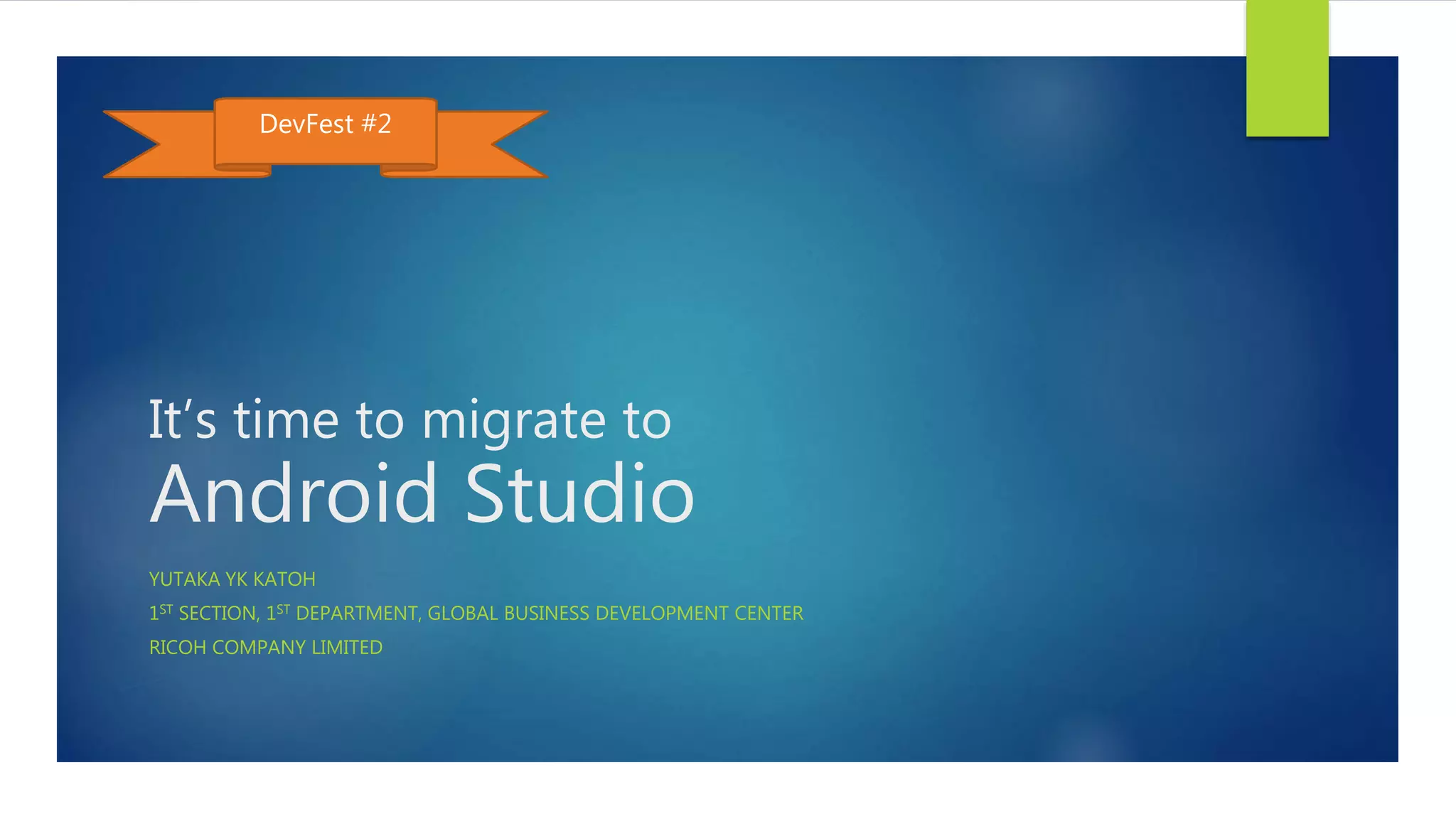 GBDC 勉強会 #2 Android Studio 実践レポート | PPT