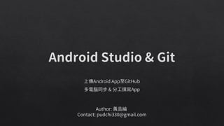 Android studio & Git in Windows | PDF | Computing | Technology & Computing