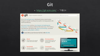 Android studio & Git in Windows | PDF | Computing | Technology & Computing