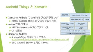 Android Things play in Xamarin World. | PPT