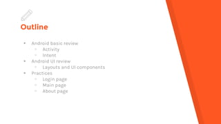 Android 介面實作 | PPT