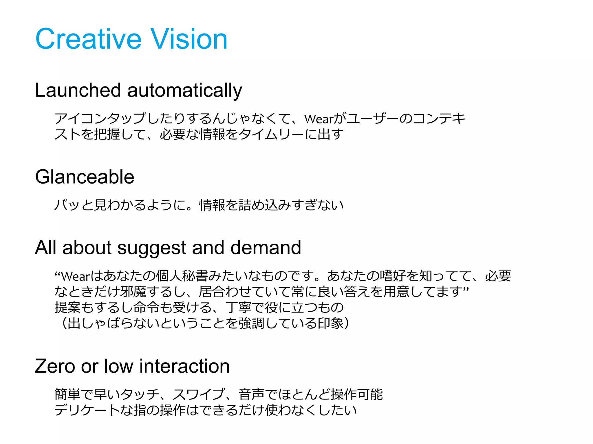Android Wear Design Guideline | PPT