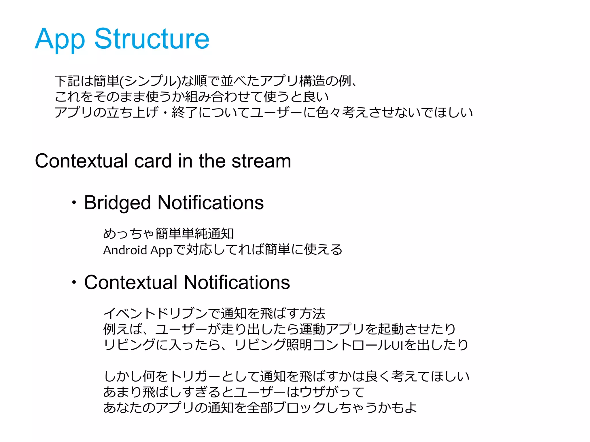 Android Wear Design Guideline | PPT