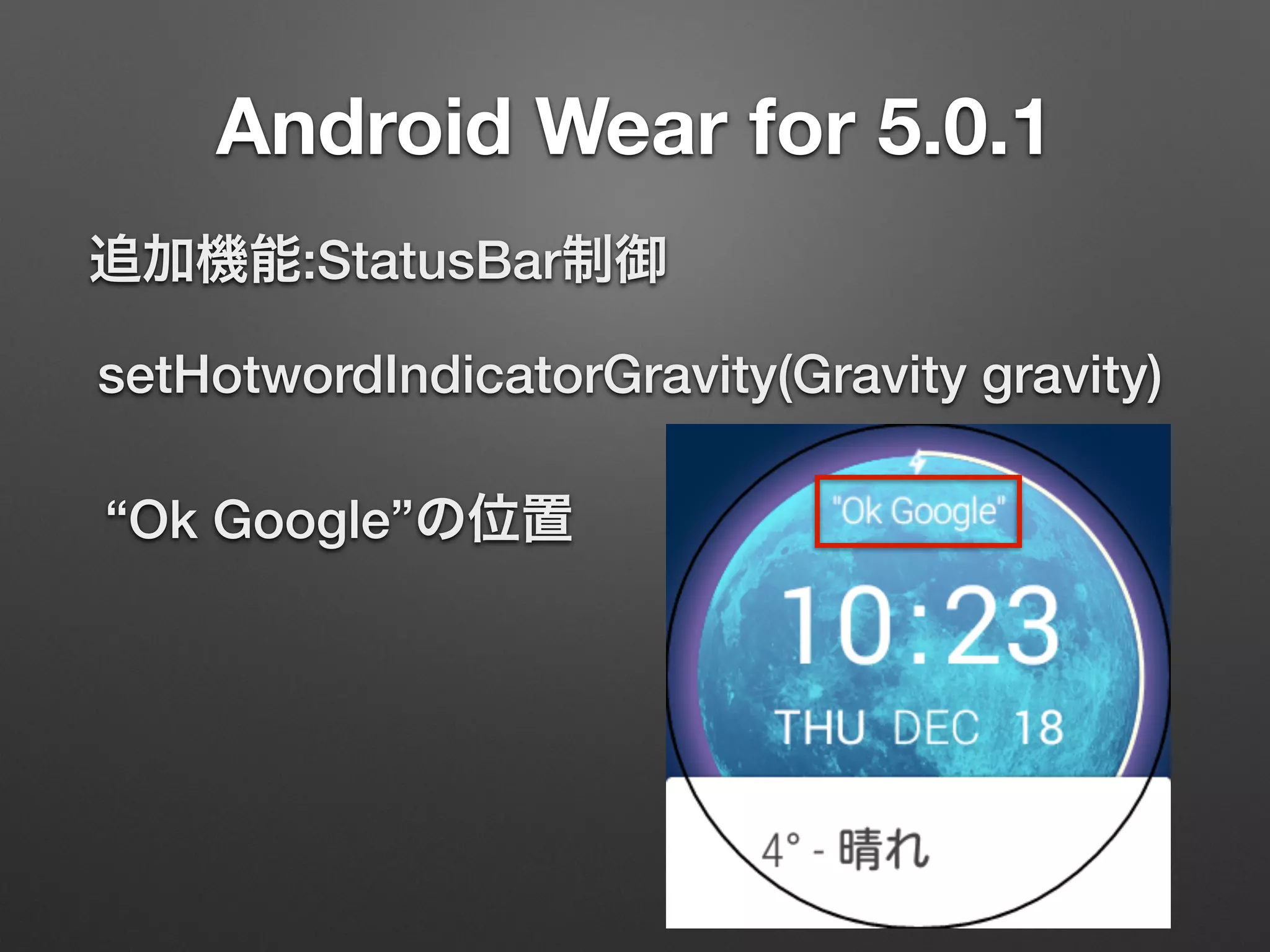 Android Wear How to make watchface project abc2014W | PPT