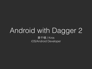 Android with dagger_2 | PPT