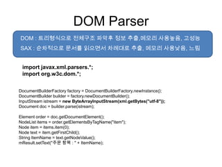 Android xml parsing | PPTX