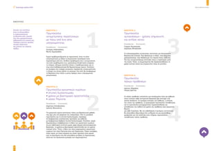 Andrology Update 2020 | Διαγνωστικά και Θεραπευτικά Πρωτόκολλα στην ...