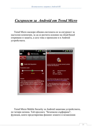 Android Mobile Security | PDF
