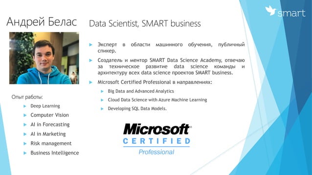 Andrii Belas "Overview of object detection approaches: cases, algorithms and software" | PPT