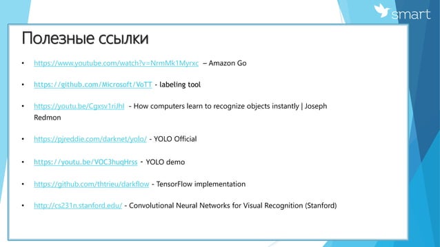 Andrii Belas "Overview of object detection approaches: cases, algorithms and software" | PPT