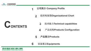 Andwin circuits ppt profile | PPT
