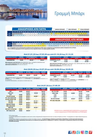 ANEK LINES :: Ελλάδα - Ιταλία 2020 | PDF