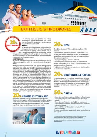 ANEK LINES :: Ελλάδα - Ιταλία 2020 | PDF