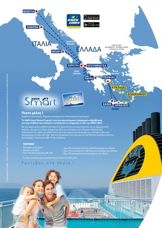 ANEK LINES :: Ελλάδα - Ιταλία 2020 | PDF