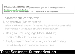 A neural attention model for sentence summarization | PPT