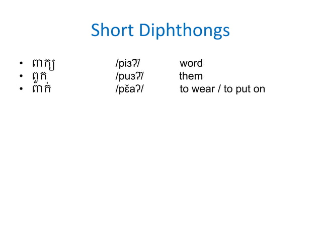 A new dictionary of khmer pronunciation(final) | PDF