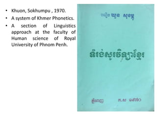 A new dictionary of khmer pronunciation(final) | PDF