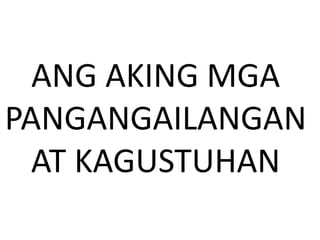 Ang aking mga pangangailangan at kagustuhan | PPTX