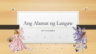 Alamat ng langaw | PPTX