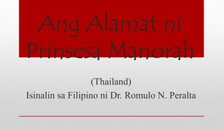 Ang alamat ni prinsesa manorah | PPTX