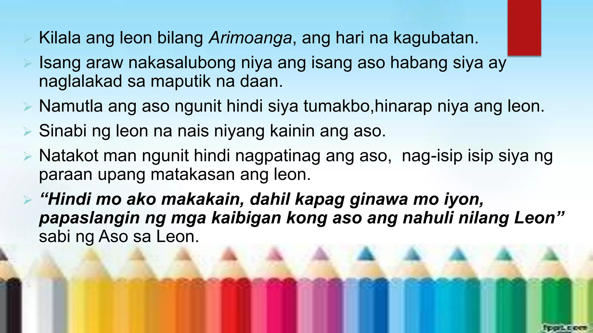 Ang aso at ang leon | PPTX