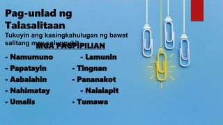 Ang aso at ang leon | PPTX