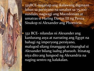 Ang digmaang peloponnesian | PPTX